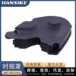 适用奥迪A6L 2.0T 时规罩 时规盖 06F109124A 06F109124A-阿里巴巴