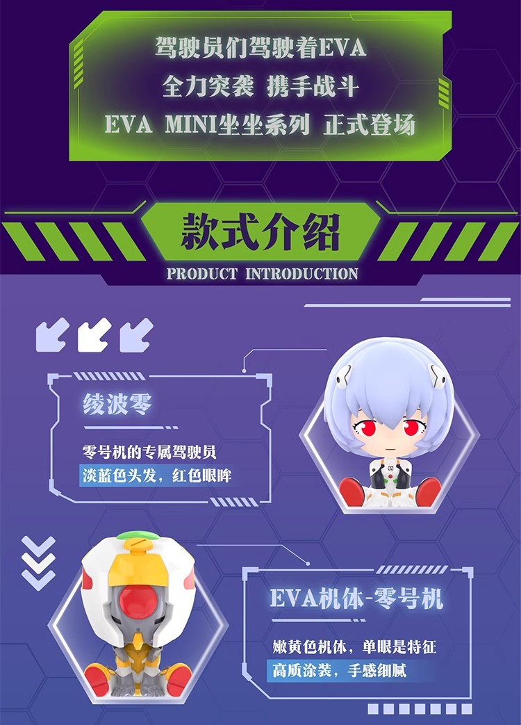 正版EVA新世纪福音战士MINI坐坐系列盲盒潮玩公仔手办批发礼品-阿里巴巴