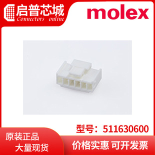 molex/莫仕 511630600 压接外壳 51163-0600 汽车连接器-阿里巴巴