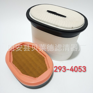 供应293-4053 2934053空气滤芯高效率-阿里巴巴