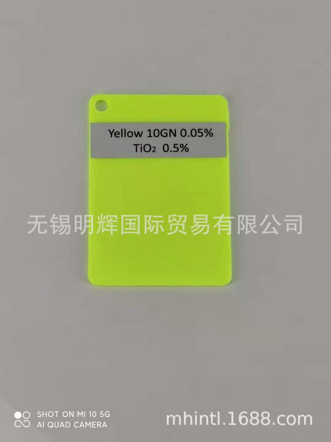 染料 溶剂黄160:1 SOLVENT YELLOW 160:1 油溶染料黄10GN 荧光黄-阿里巴巴