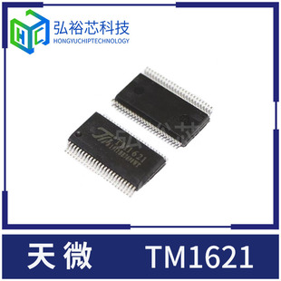 天微 TM1621 LCD驱动频率源芯片IC电子元器件配单 1621 集成电路-阿里巴巴