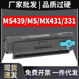 适用利盟MS439粉盒MS331 MS431dn MX331 MX431 MS439dn硒鼓鼓架-阿里巴巴