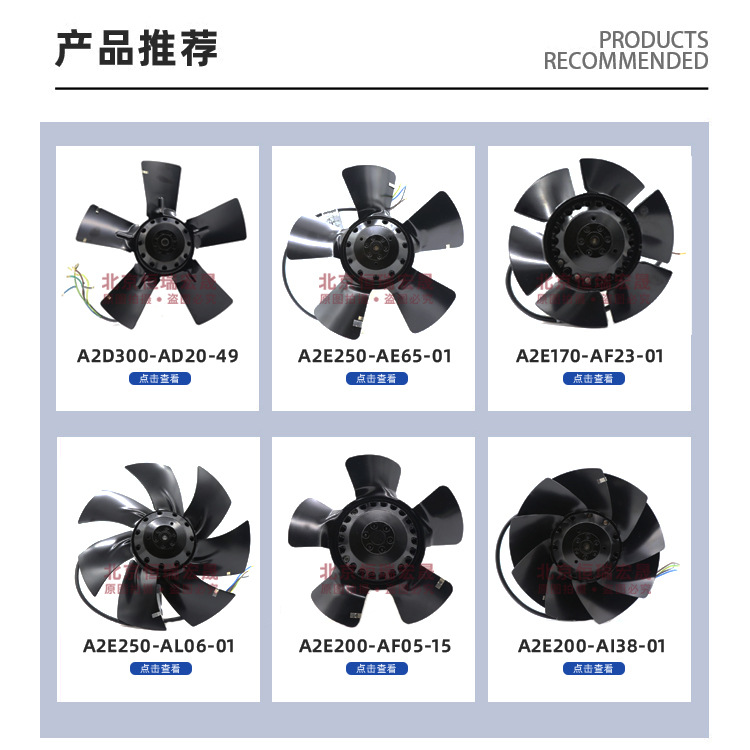 A2E200-AF05-15 ebmpapst 变桨电机风扇 51W 0.2 移动螺旋电机-阿里巴巴