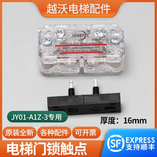 适用电梯轿门锁触点层门开关门锁盒JY01-A1Z-3副锁S1-A1Z-阿里巴巴