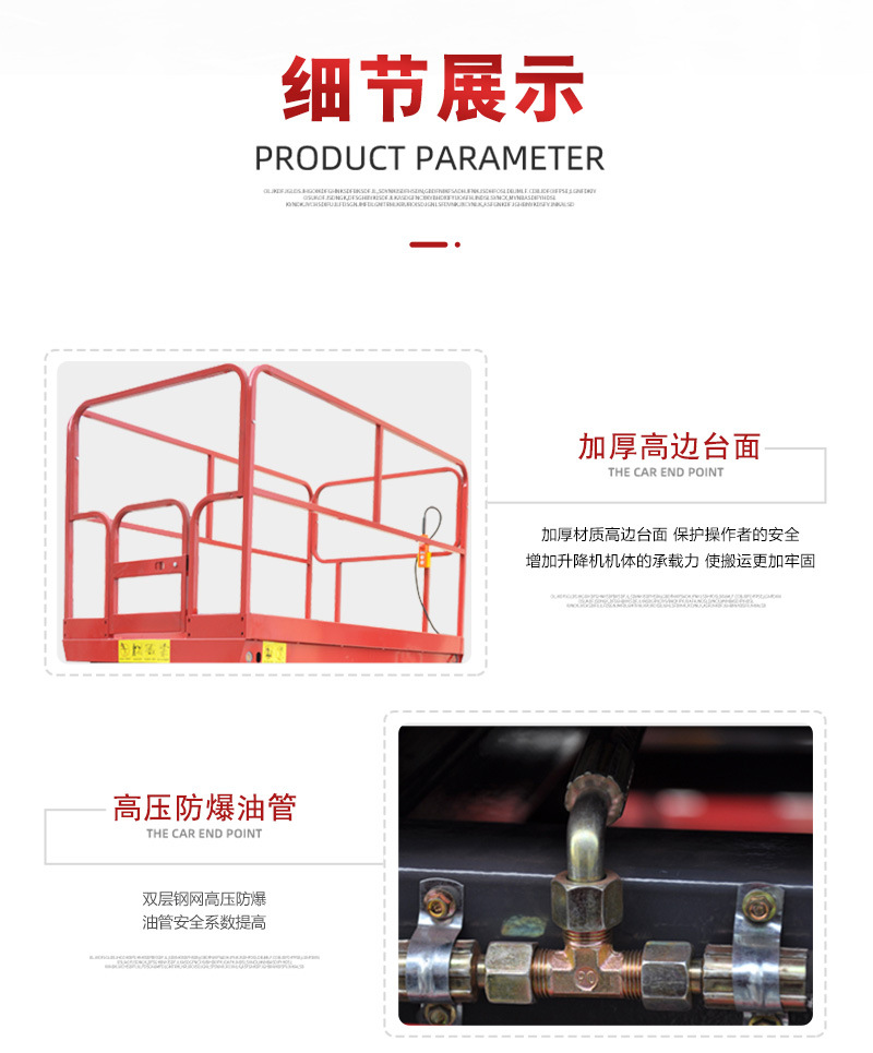 法斯特升降台移动剪叉式升降机4-16米高空作业车电动液压升降平台-阿里巴巴
