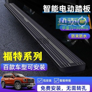 k%适用福特探险者电动脚踏板锐界L/plus迎宾侧踏板自动伸缩改装配-阿里巴巴