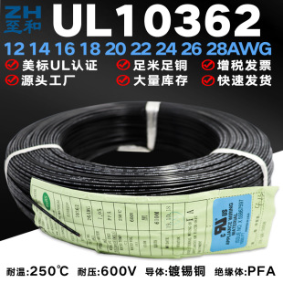 UL10362 10 12 14 16AW 18AWG 20AWG 22AWG 24AWG 26AWG 28AWG 30-阿里巴巴