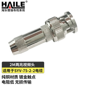 HAILE 2M两兆头Q9/BNC视频公头 E1接线端子DDF架射频线同轴电缆-阿里巴巴