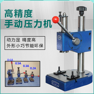 正品申康机床长友牌高精压力机J03-0.2A手板机手压机手压床-阿里巴巴