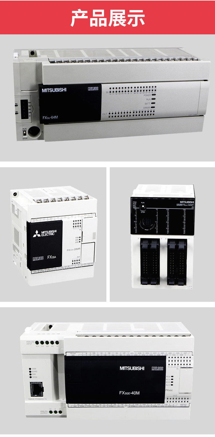 三菱PLC FX3U-32MR/DS FX3U-32MT/DS FX3U-48MR/DS FX3U-48MT/DS-阿里巴巴