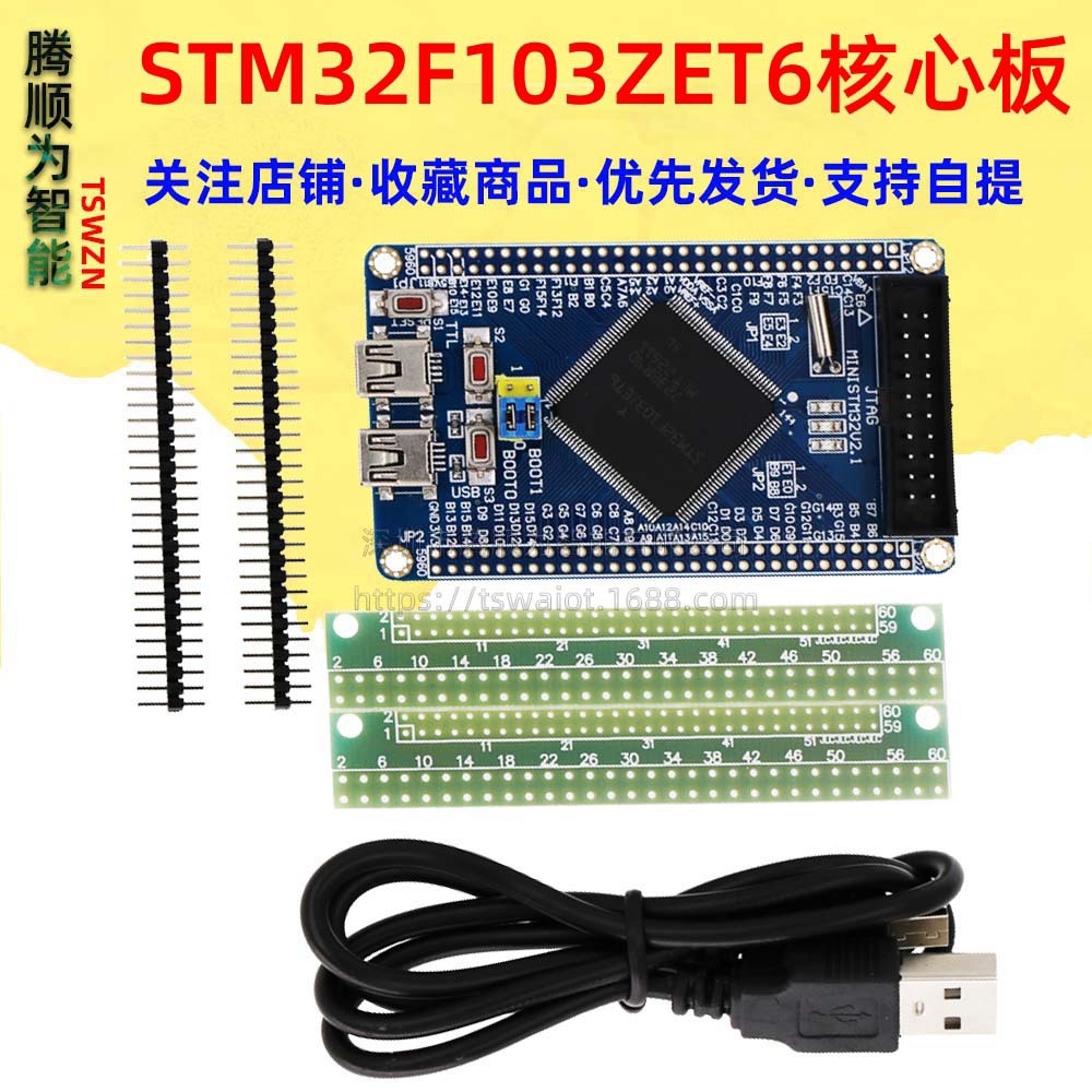STM32核心板 STM32F103ZET6 最小系统板 学习板 开发板 cortex-M3-阿里巴巴