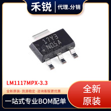 【lm1117-3.3v】_lm1117-3.3v品牌/图片/价格_lm1117-3.3v批发_阿里巴巴