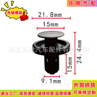 9046709227适用丰田雷 RAV4克萨斯汽车保险杠发动机固定膨胀卡扣-阿里巴巴