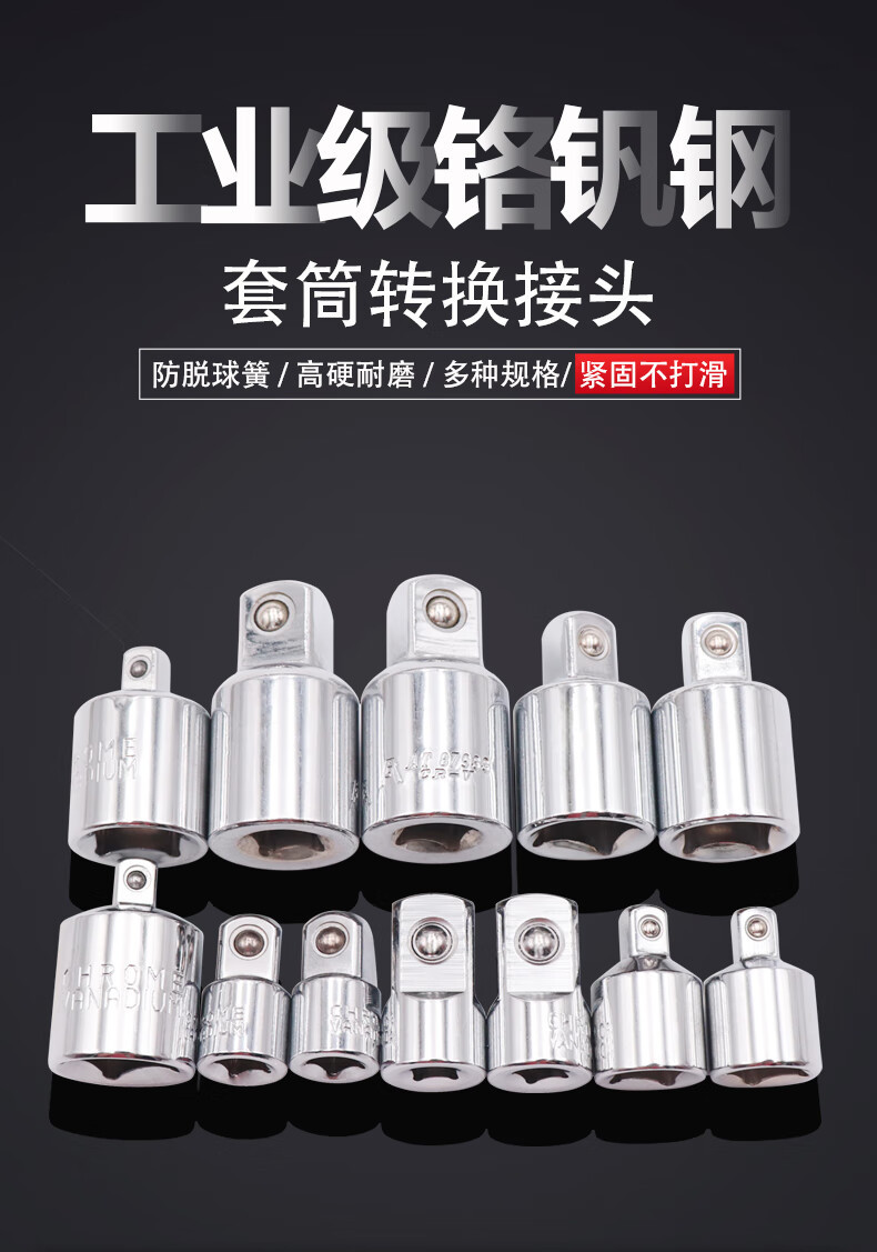 HEMUELE禾木套筒转接头扭力扳手转接头尺寸互转插件套筒转换器工-阿里巴巴