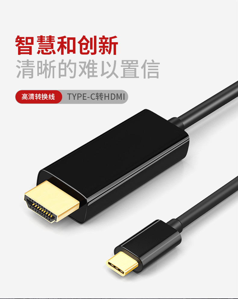 typec转hdmi转换器高清4k电脑显示器连接线type-c to hdmi转接线-阿里巴巴