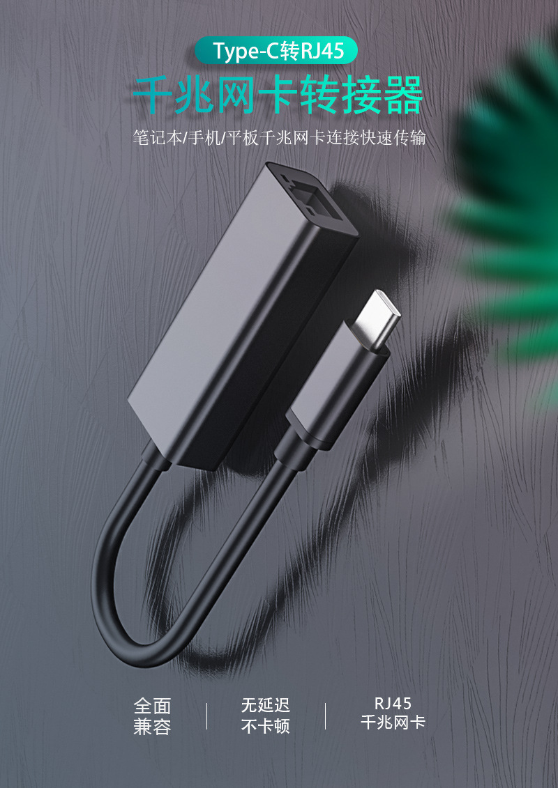 typec转千兆网卡免驱动电脑网线转接usb转网口转换器usb3.0转rj45-阿里巴巴