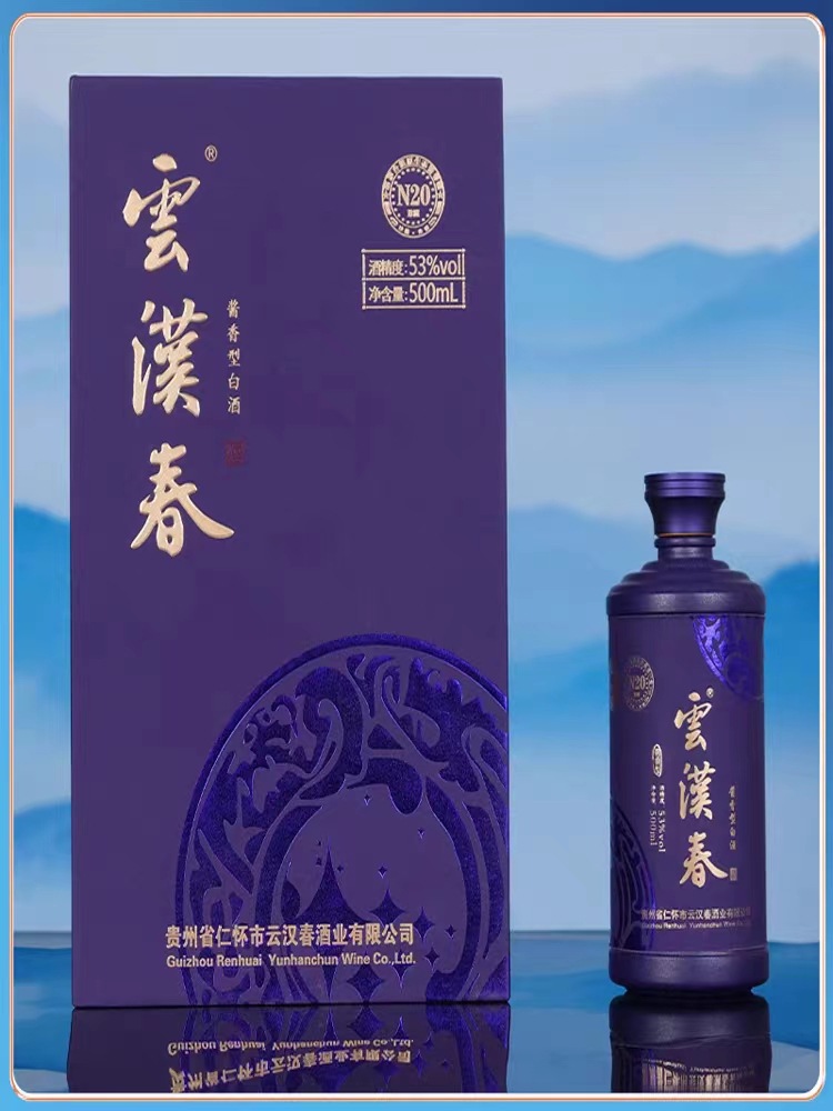 贵州茅台镇酱香型白酒云汉春N20酱香型白酒53度 一瓶500ML-阿里巴巴