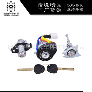 81970-3SA00 81250-3SA00 点火开关 适用于09-14现代索纳塔-阿里巴巴