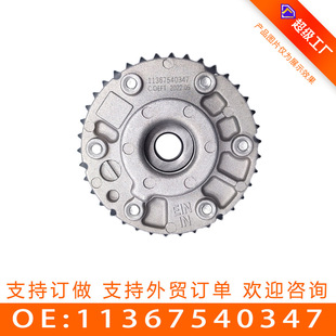 适用于 宝马N43 正时齿轮 相位调节器 凸轮轴链轮 11367540347-阿里巴巴
