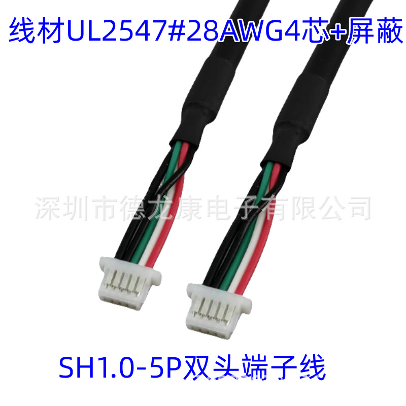 SH1.0 MX1.25 GH1.25 51146超薄1.25mm冷压屏蔽端子线4P5P现货-阿里巴巴