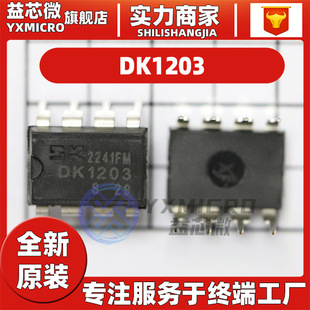 原装 DK1203/DK106/DK112/DK124/DK125 直插DIP8 开关电源芯片IC-阿里巴巴