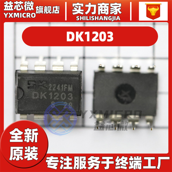 dk112驱动芯片-dk112驱动芯片批发、促销价格、产地货源 - 阿里巴巴