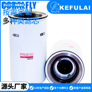 柴油滤芯 Fuel Filter燃油滤清器FF63010柴油滤清器过滤柴滤-阿里巴巴