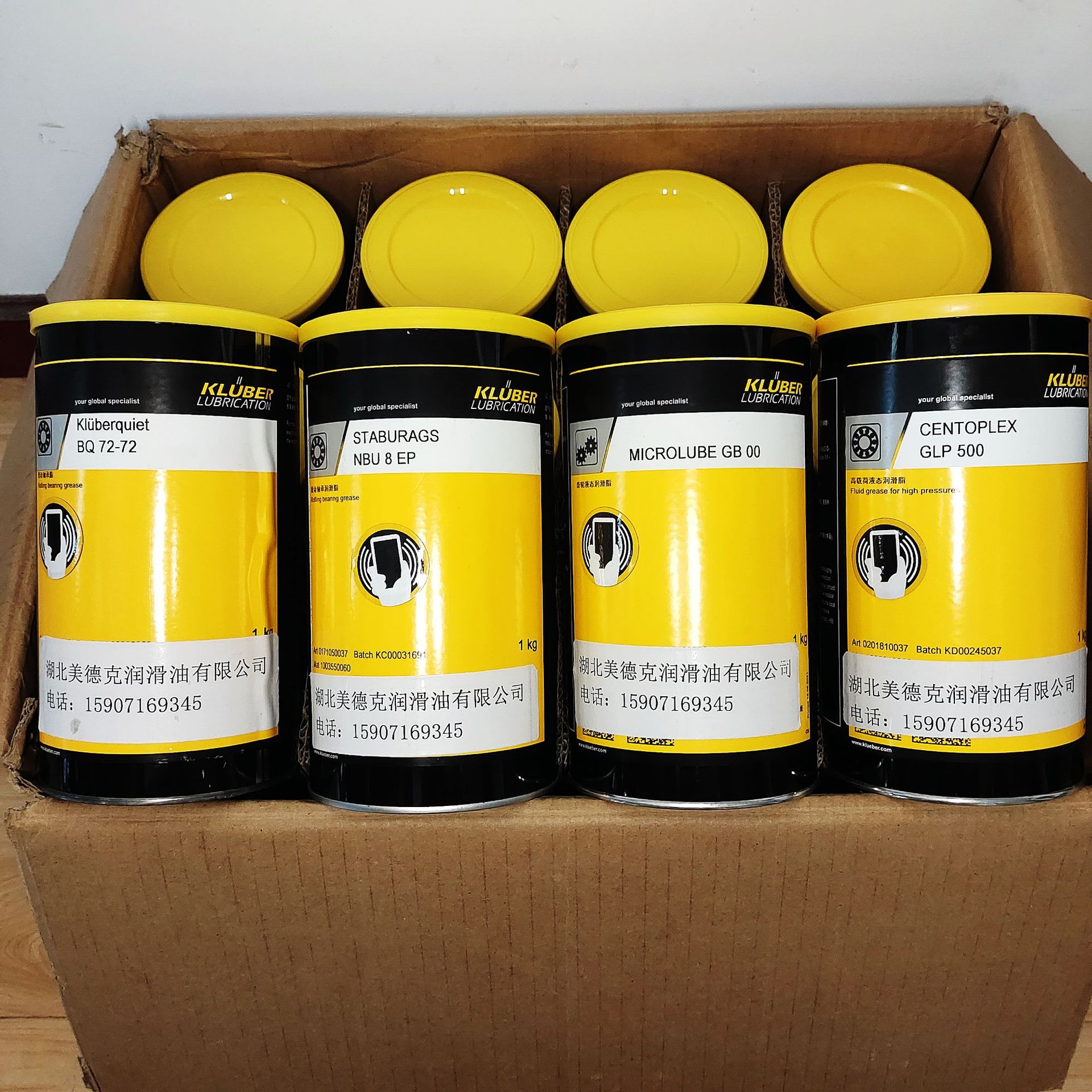 湖北代理克鲁勃高速主轴轴承润滑油脂KLUBER ISOFLEX TOPAS L 152-阿里巴巴