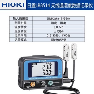 HIOKI日置LR8514/LR8515无线温湿度记录仪电压热电偶数据采集仪-阿里巴巴