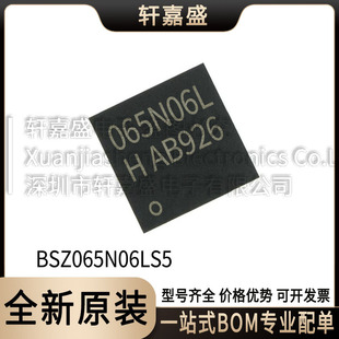 BSZ065N06LS5 封装TSDSON-8 60V65A 丝印065N06L 全新N通道MOS-阿里巴巴