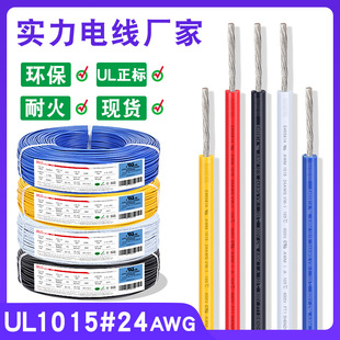 UL1015-24awg美标电子线od2.2mm美标0.22平方耐高温LED电源连接线-阿里巴巴