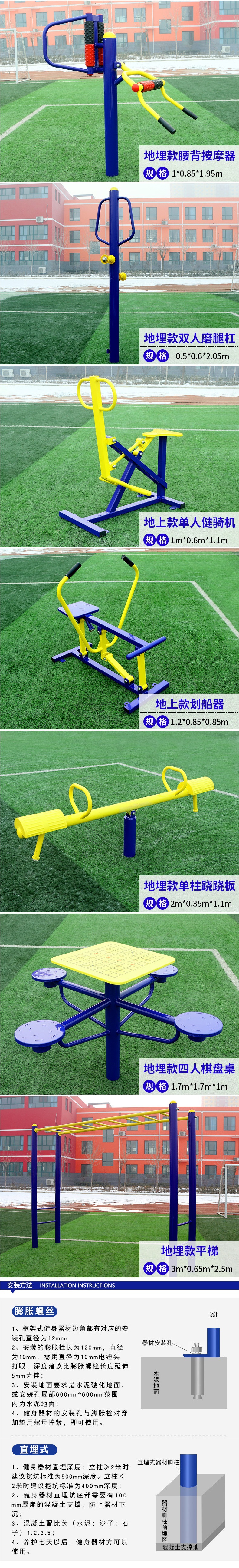 户外公园小区广场体育健身器材大全室外社区中老年荡秋千运动双杠-阿里巴巴