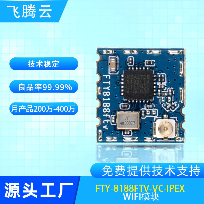 深圳市飞腾云科技有限公司_阿里巴巴旺铺