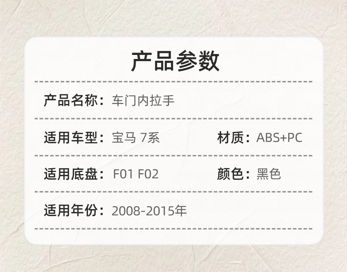 适用BMW宝马7系/F01F02车门内拉手 黑色4件套51419115501-阿里巴巴