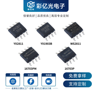 YX1903B幻彩WS2811跑马灯带SM16703PM灯条12V24V驱动GS1903外置IC-阿里巴巴