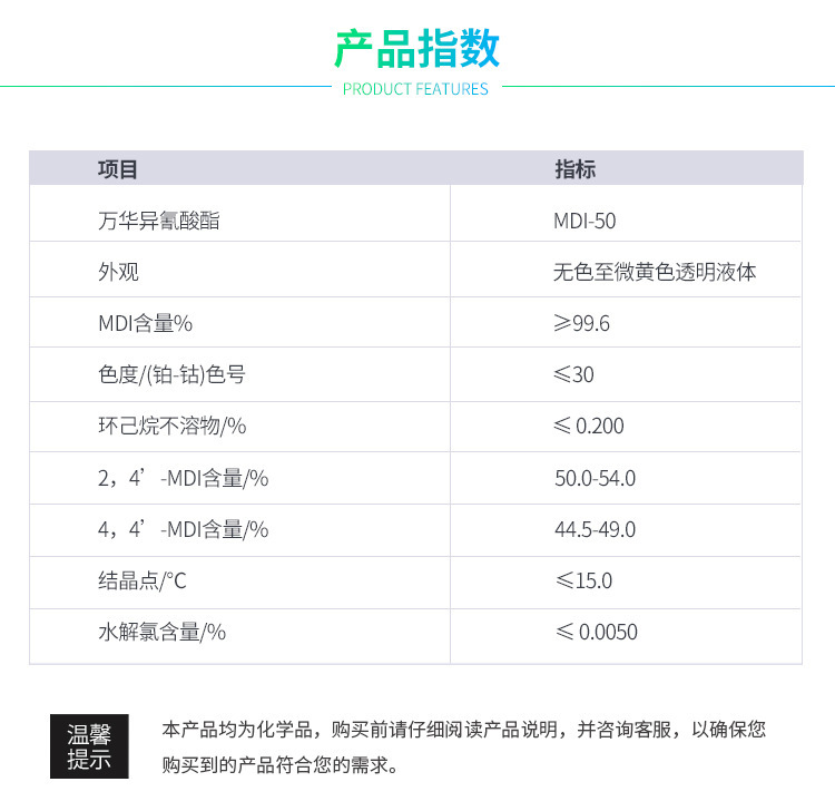 批发烟台万华MDI50 改性MDI-异氰酸酯 浇铸固化剂固化剂-阿里巴巴
