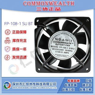 台湾三协机柜风扇FP-108-1七叶大风量12038 220V风扇Commonwealth-阿里巴巴
