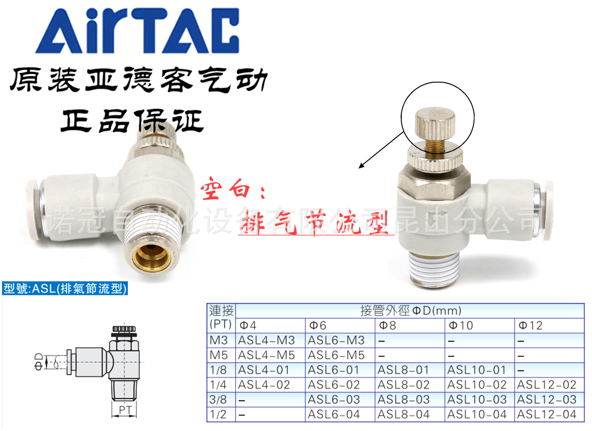 原装亚德客限出型排气节流阀ASL4/6/8/10/12-M3/M5/01/02/03/04-B-阿里巴巴