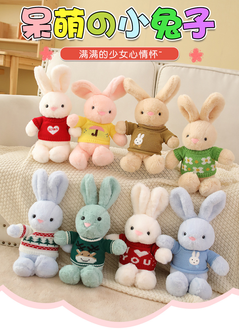 毛衣兔公仔卡通兔子毛绒玩具可爱兔子布娃娃女生礼物公司活动礼品-阿里巴巴