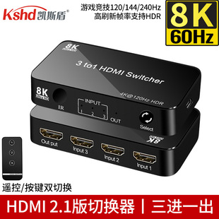 电竞切换器HDMI21三进一出4K60Hz杜比全景声PS5Xbox铝合金8K高清-阿里巴巴