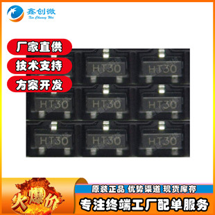 合泰HT7530 SOT-23丝印HT30 低功耗高耐压线性LDO三端稳压IC 全新-阿里巴巴