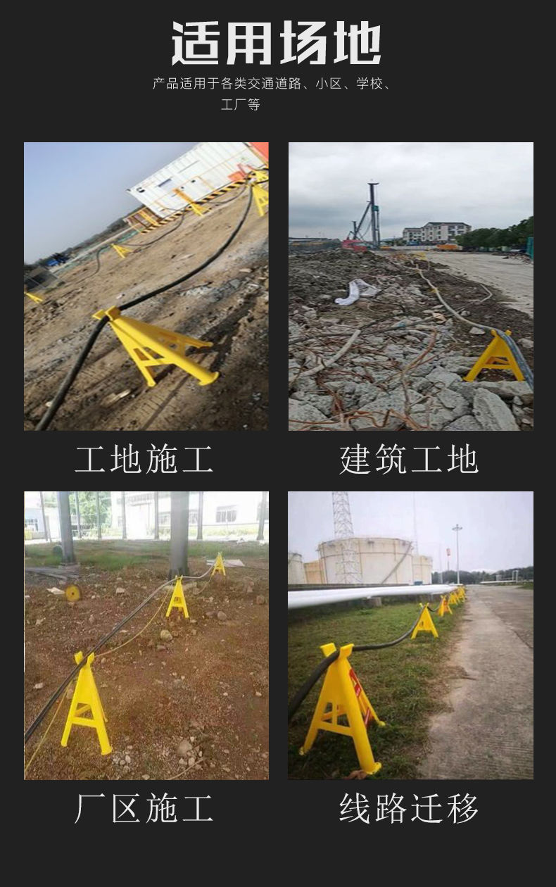 临时架线塑料PVC电缆绝缘工地电缆支架电线支撑架放线架三角支架-阿里巴巴
