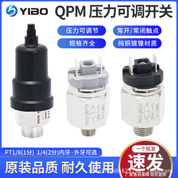 QPM11-NO NC常开闭压力开关机械膜片式可调控制器气压气泵空气-阿里巴巴