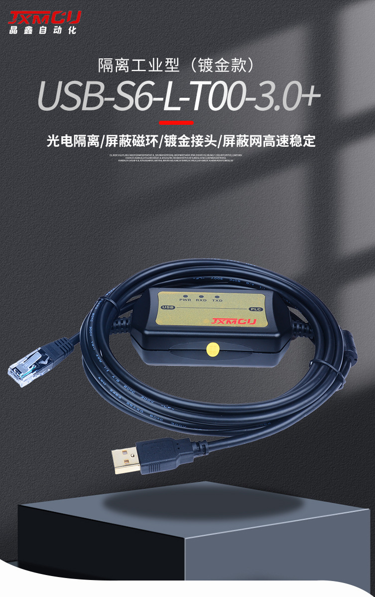 汇川IS620P/600P/SV660N伺服调试电缆下载线 USB -S6-L-T00-3.0-阿里巴巴