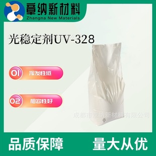光稳定剂uv328汽车木漆工业涂料紫外线吸收剂UV328防老化抗黄变剂-阿里巴巴