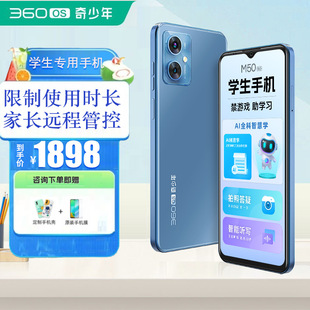 360OS奇少年学生手机M50防沉迷游戏管控时长应用初高中生学习手机-阿里巴巴