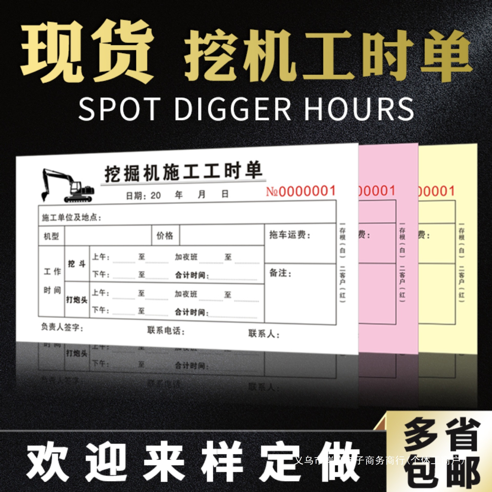 Excavator Work Order Form for Two or Three Copies, Time Sheet for ...