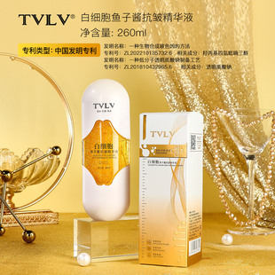 TVLV白细胞鱼子酱抗皱精华液面部护肤紧致水润保湿清透白细胞精华-阿里巴巴