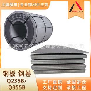 q235b/Q355B钢板 钢卷 中厚板 开平板厂家供应各类板加工热轧钢板-阿里巴巴